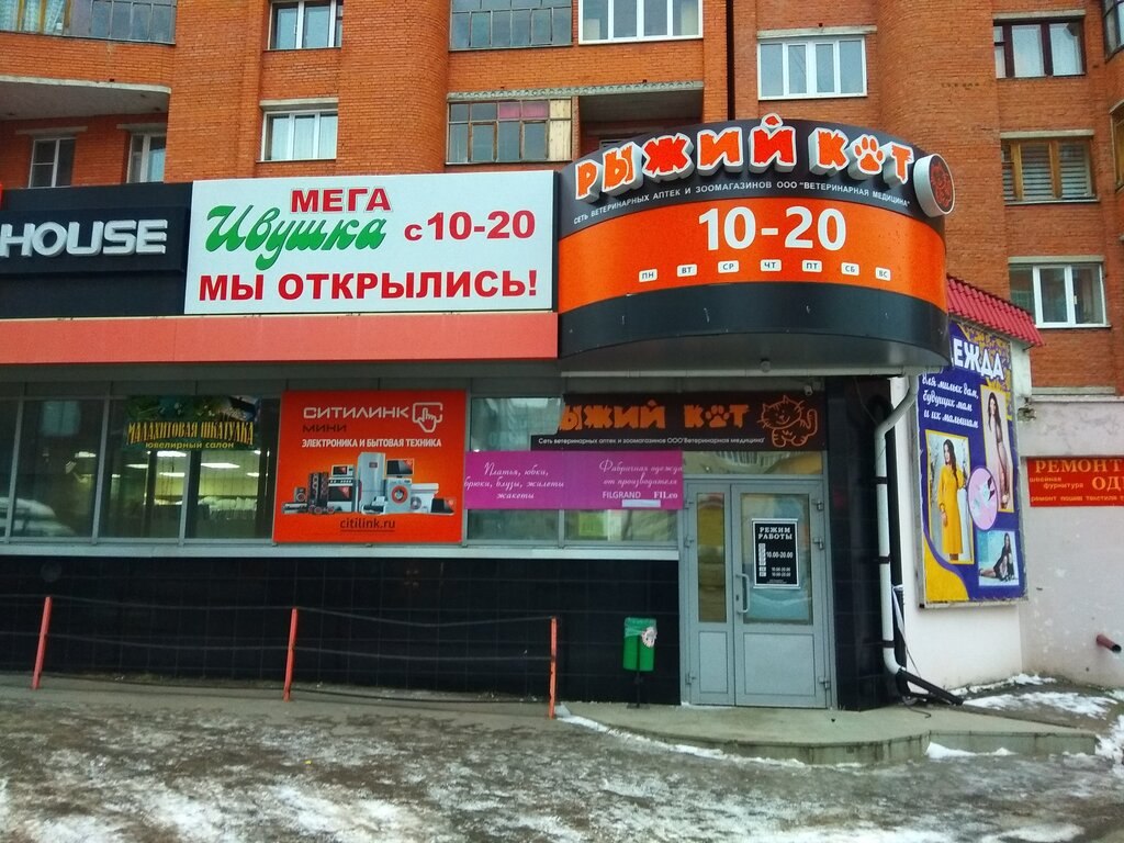 Ev tekstili mağazaları Мега Ивушка, Cheboksary, foto