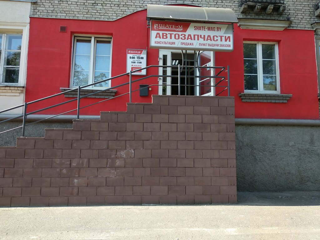 Otomobil yedek parçaları Shate-M, Borisov, foto