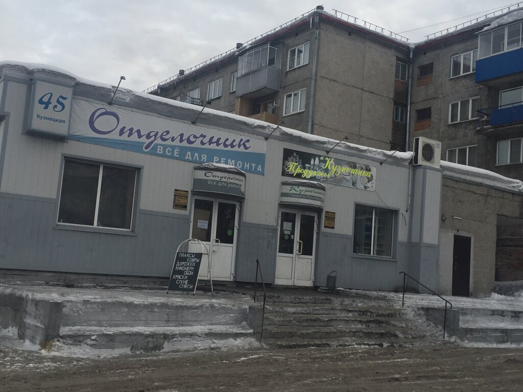 Market Кузнечанка, Mejdureçensk, foto