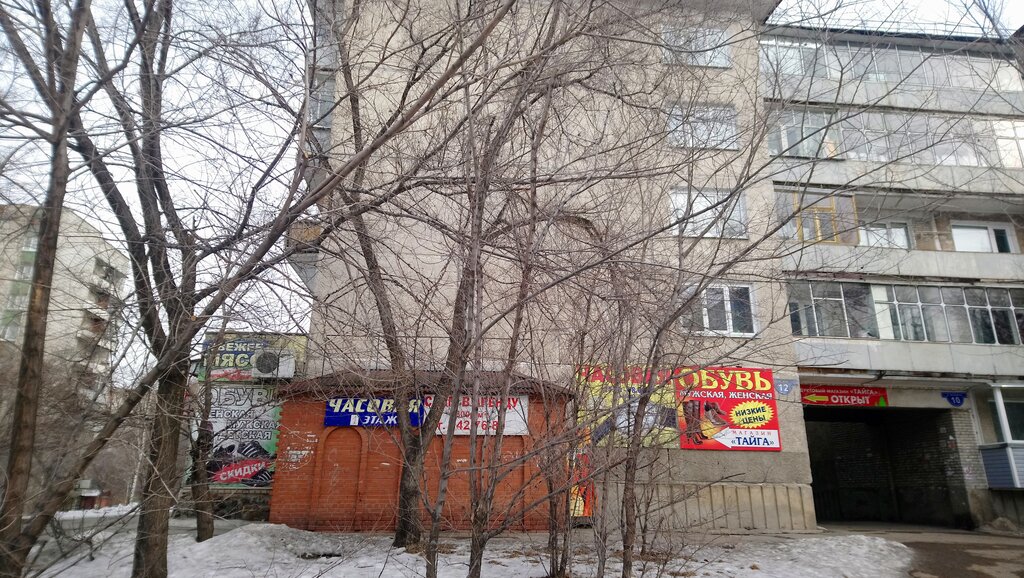 Kasap, şarküteri Свежее мясо, Sosnovoborsk, foto