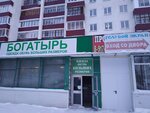 Magazin Bogatyr (ulitsa Mashinostroiteley No:4), giyim mağazası  Ufa'dan