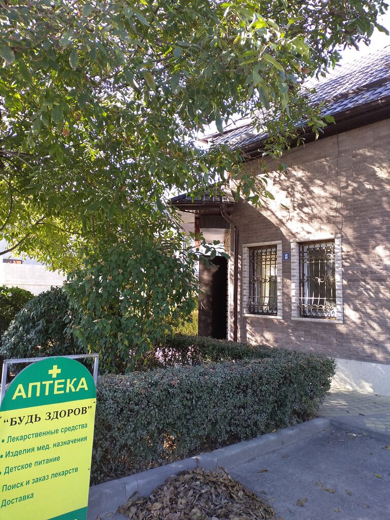 Eczaneler Будь здоров, Nalchik, foto