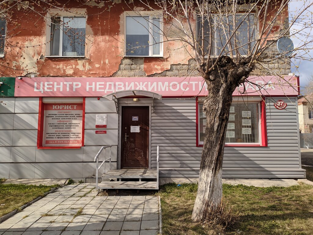 Hukuk büroları Pravo Kapital Nedvizhimost, Şadrinsk, foto