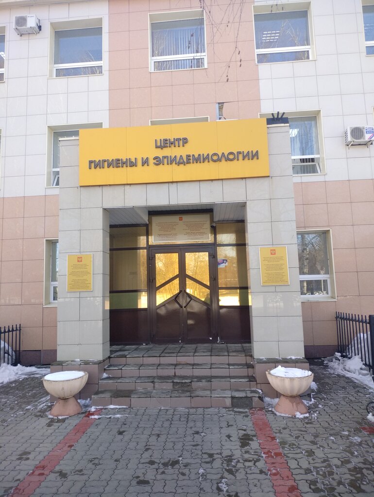 Sağlık denetim hizmetleri Tsentr gigiyeny i epidemiologii, Nijnekamsk (Tüben Kama), foto