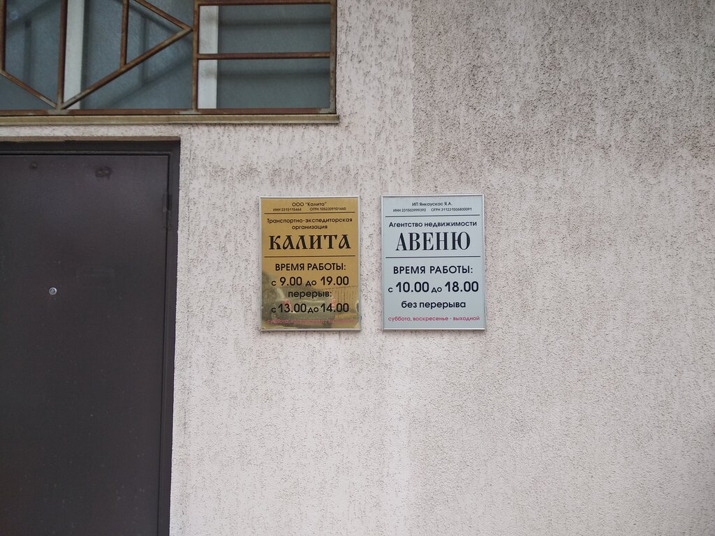 Kargo firmaları KalitaPartnyor, Novorossiysk, foto