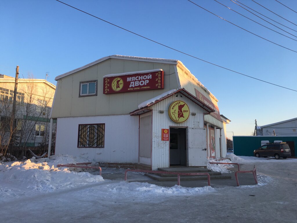 Kasap, şarküteri Мясной двор, Yakutsk, foto