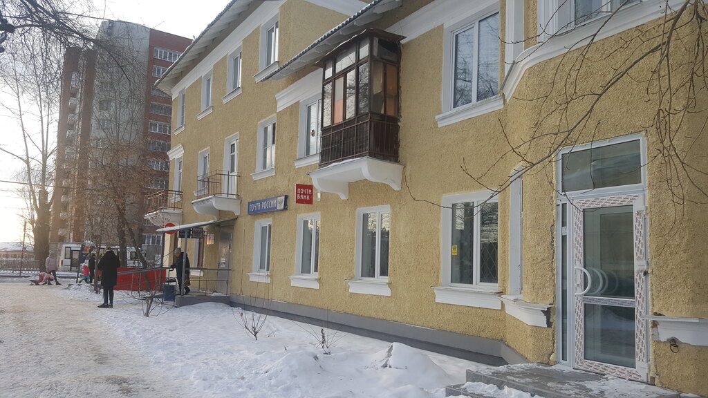 Banka Почта банк, Yekaterinburg, foto