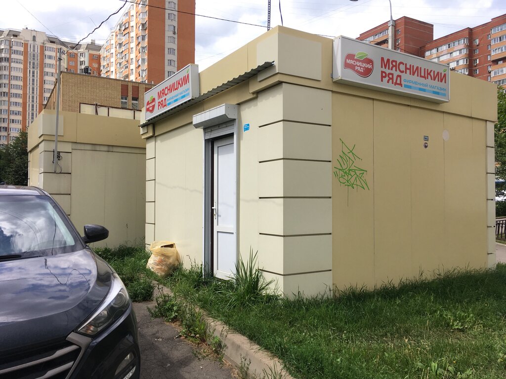 Kasap, şarküteri Мясницкий ряд, Krasnogorsk, foto