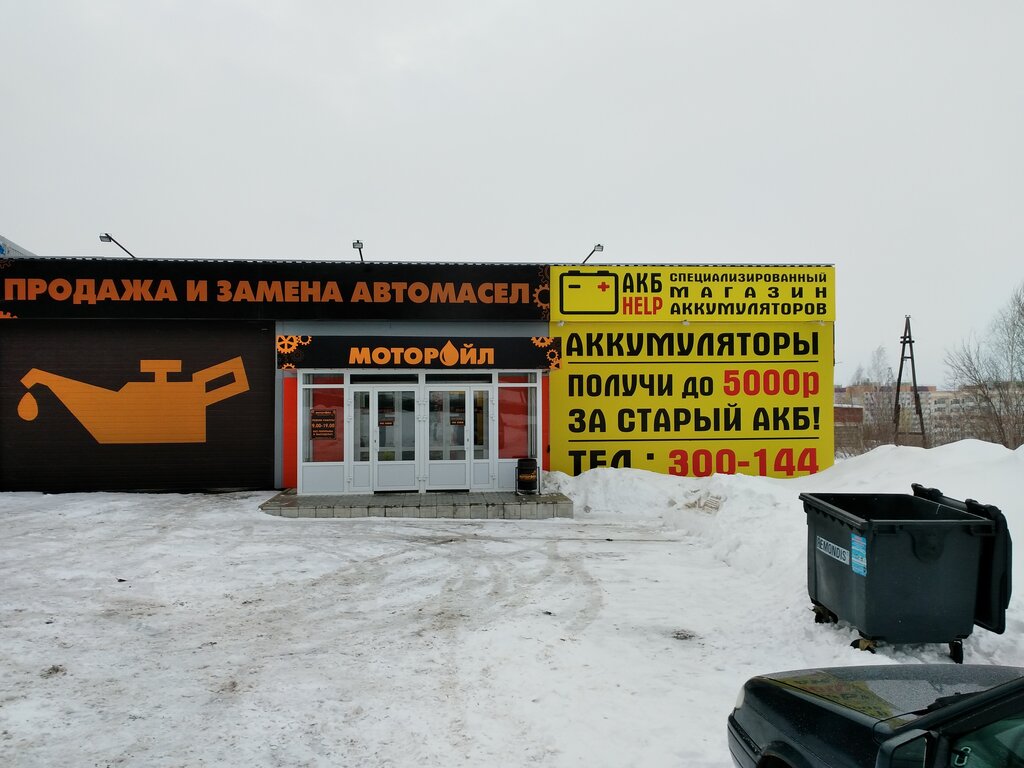 Akümülatör ve şarj cihazları Akb Help, Saransk, foto