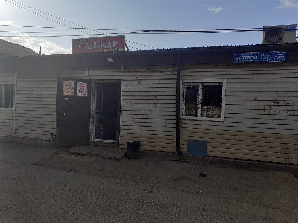 Market Санжар, Astana, foto