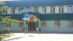 Blagoveshchensky rayonny sud Amurskoy oblasti (Oktyabrskaya Street No:88), adliyeler  Blagoveshchensk'ten