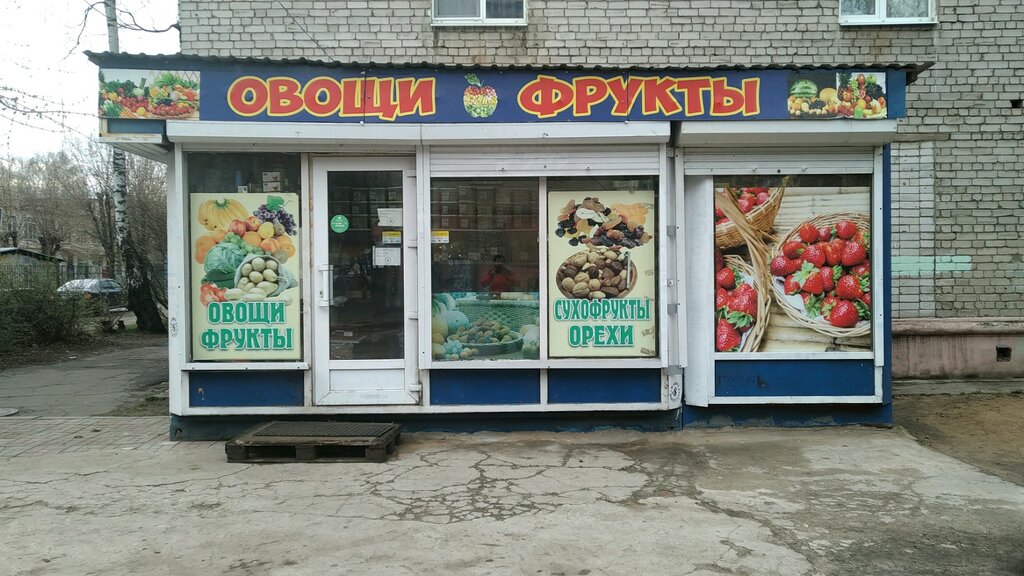 Manavlar Овощи фрукты, Tver, foto