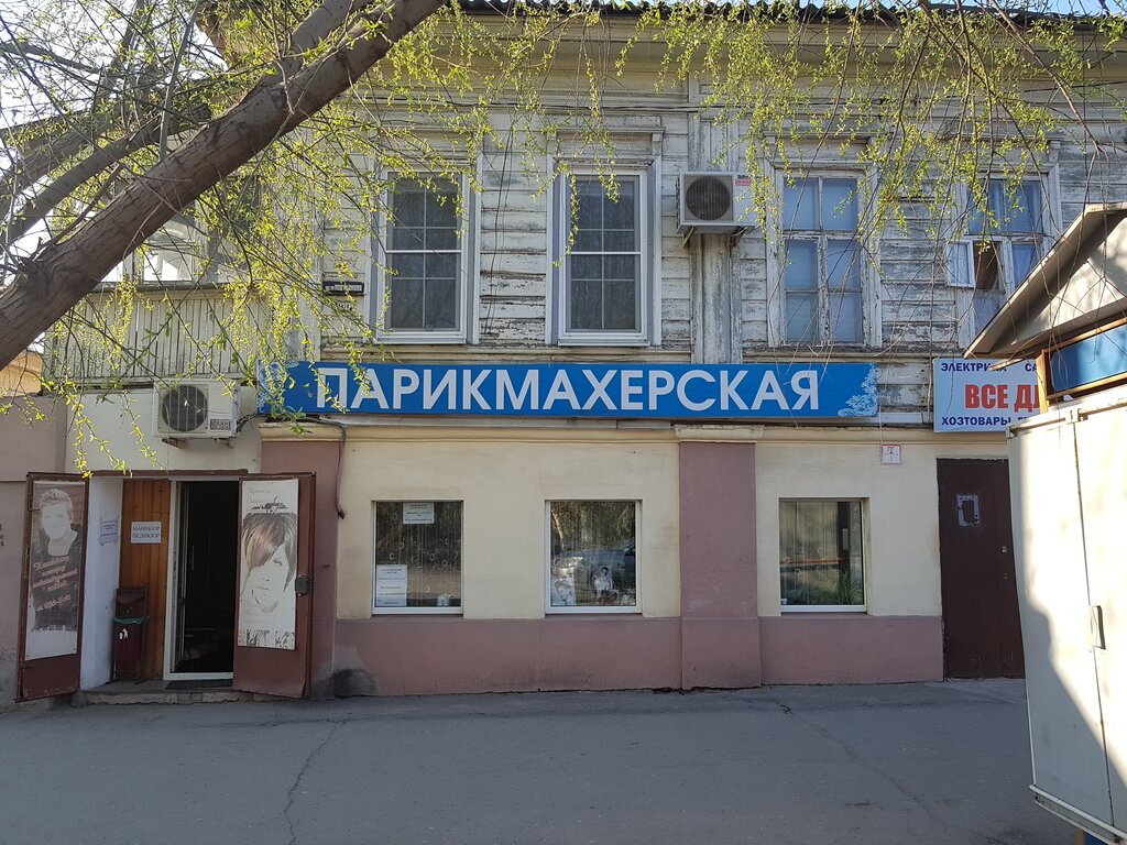 Kuaförler Парикмахерская, Novoçerkassk, foto