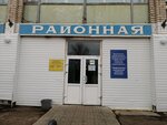 GBUZ SO Neftegorskoye TsRB (ulitsa Neftyanikov No:39), hastaneler  Neftegorsk'tan