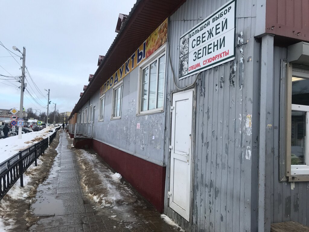 Çay mağazaları Чайный дом, Mojaysk, foto