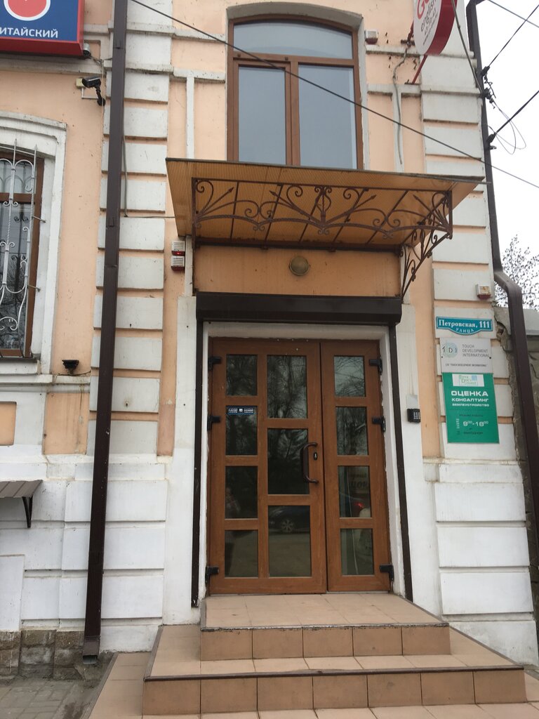 Yazılım firmaları TDi, Taganrog, foto