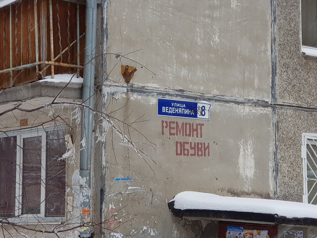 Pencere üretim, satış ve montaj firmaları Kompleks Servis, Nijni Novgorod, foto