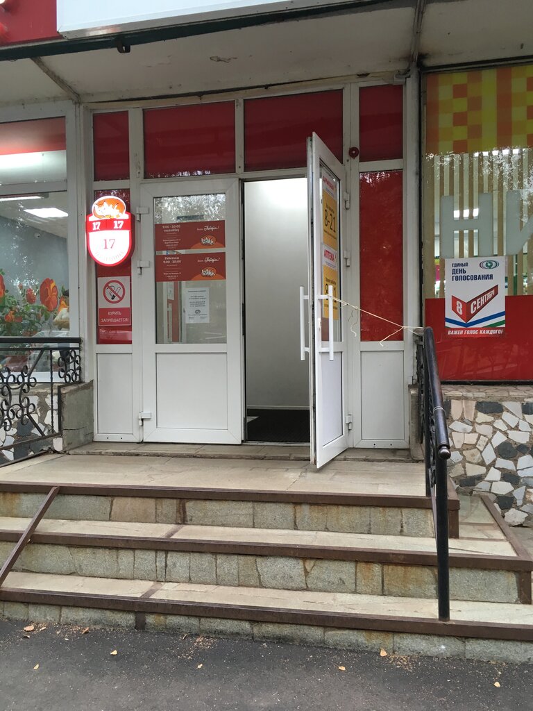 Banka Банк Пойдём!, Salavat, foto