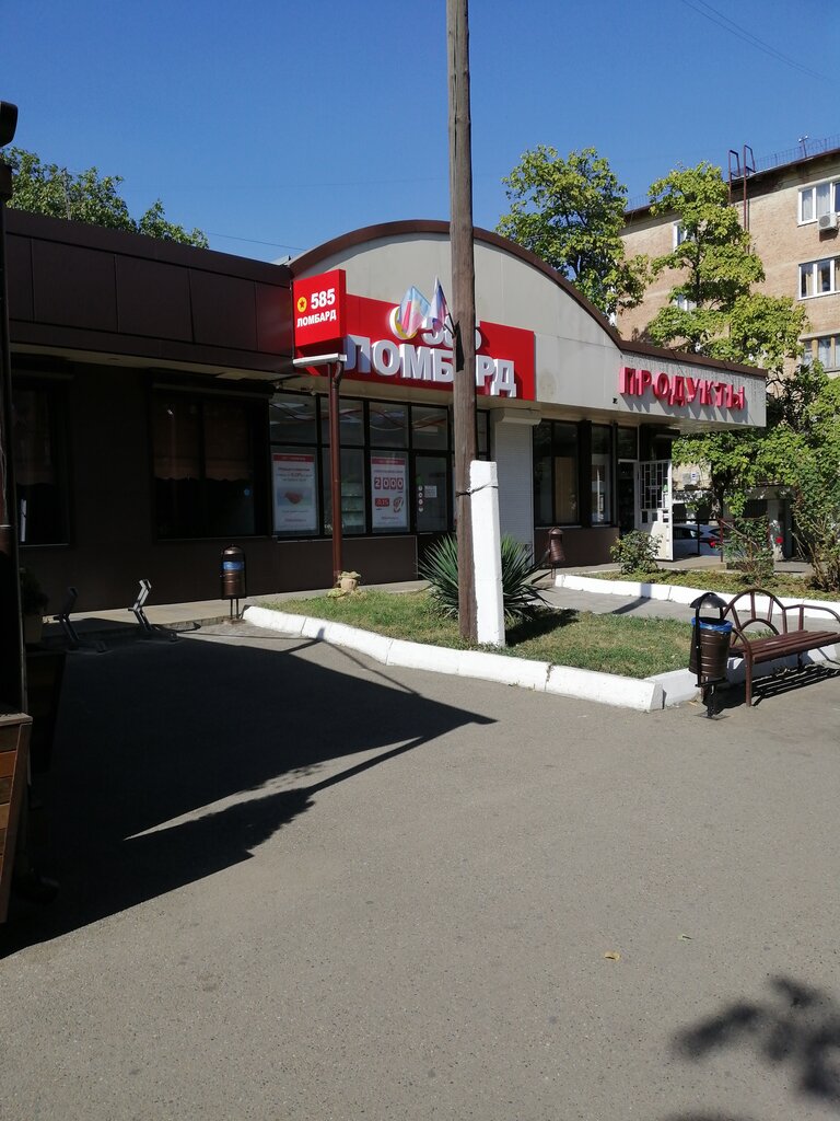Kuyumcular 585 Zolotoy, Armavir, foto