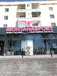 Montanasport (Dinmukhamed Konaev street No:10), spor giyim ve ayakkabı  Taraz'dan