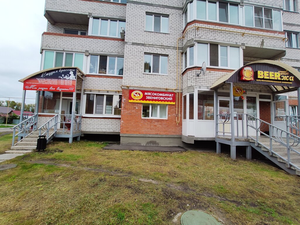 Kasap, şarküteri Звениговский, Dmitrovgrad, foto