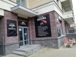 Arizona (Leningradskaya Street No:7), güzellik salonu