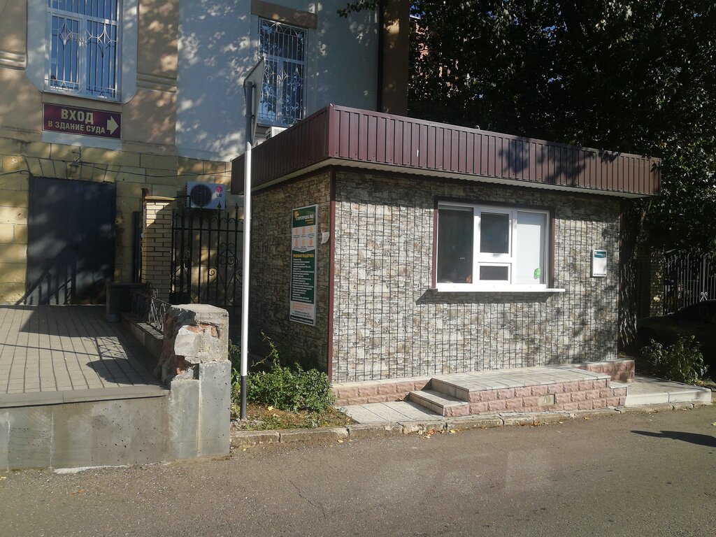 Bilgi hizmetleri ofisleri Горсправка № 1, Kislovodsk, foto