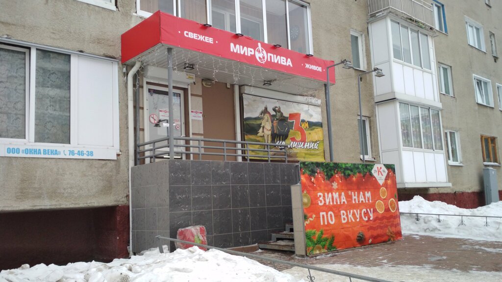Bira dükkanı Мир Пива, Kemerovo, foto