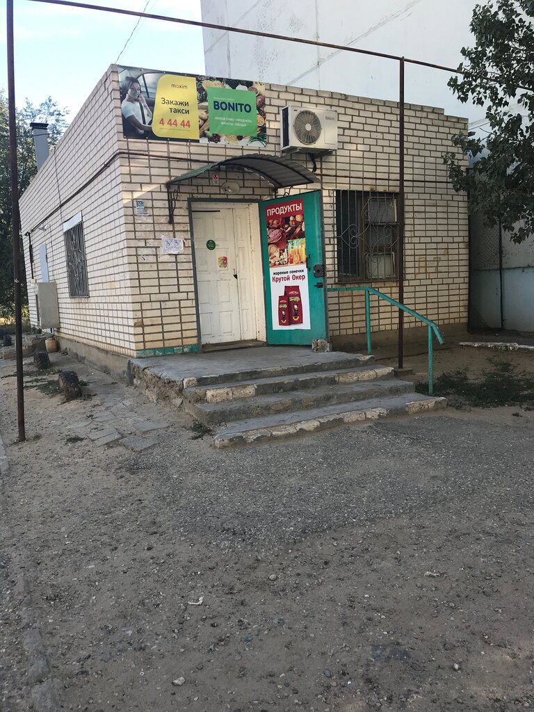 Market Bonito, Elista, foto