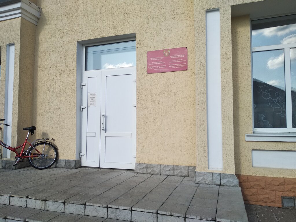 Sanat okulları Школа искусств, Bikhov, foto