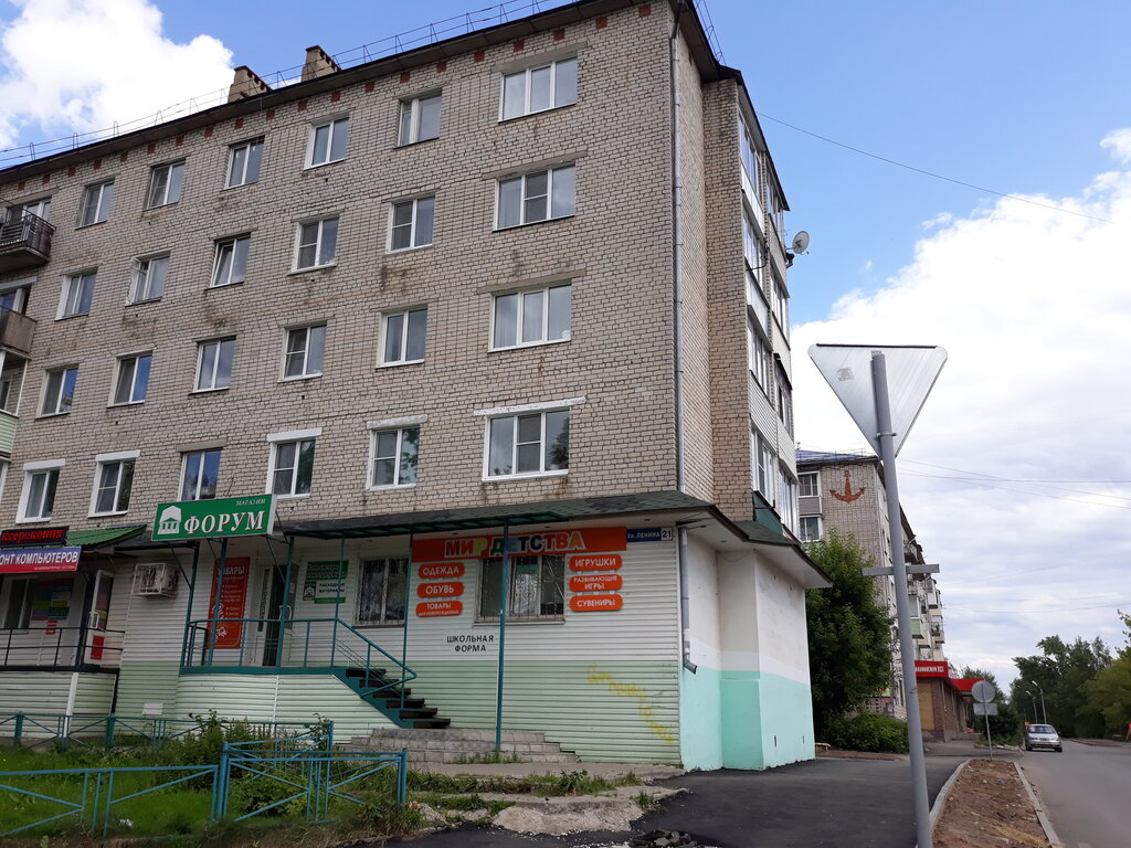 Beyaz eşya mağazaları Форум, Viazniki, foto