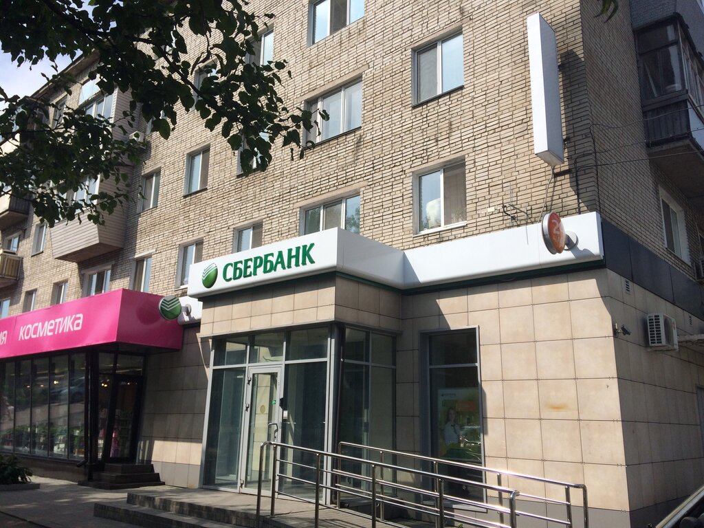 Banka Sberbank, Ussuriysk, foto