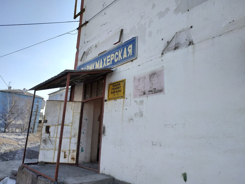 Kuaförler Парикмахерская, Ussuriysk, foto