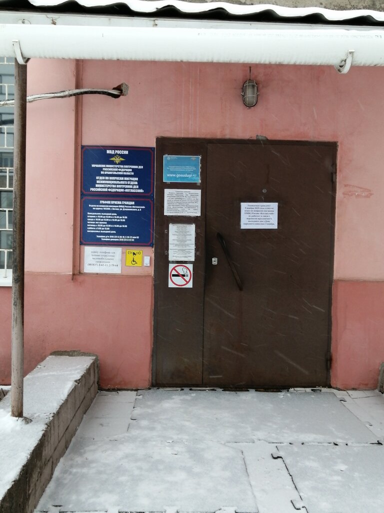 Pasaport ve göç hizmetleri Upravleniye Federalnoy Migratsionnoy Sluzhby po Arkhangelskoy oblasti otdeleniye g. Kotlasa, Kotlas, foto