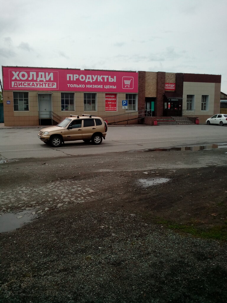 Süpermarket Kholdi, Cherepanovo, foto