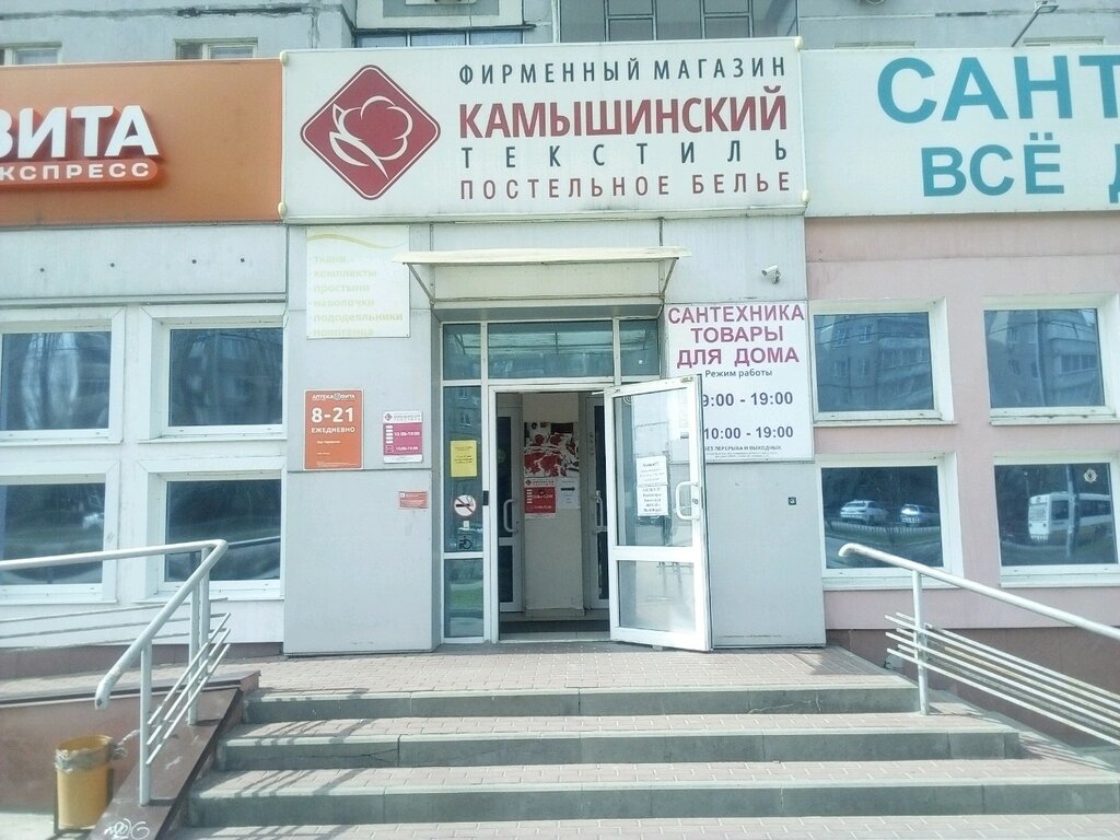Banyo ve klozet mağazaları Все для дома, Lipetsk, foto