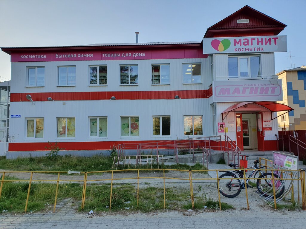 Kozmetik ve parfümeri mağazaları M. Kosmetik, Ugorsk, foto