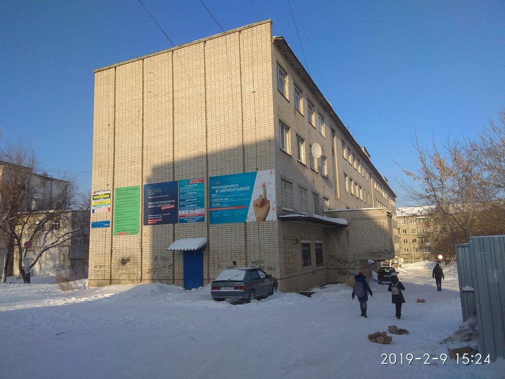 Emlak ofisi Tsentr nedvizhimosti Imperial, Kamensk‑Uralski, foto