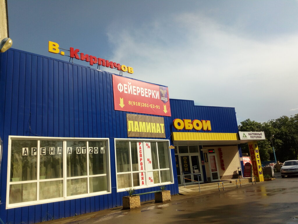 Tuğla firmaları В. Кирпичов, Kurganinsk, foto
