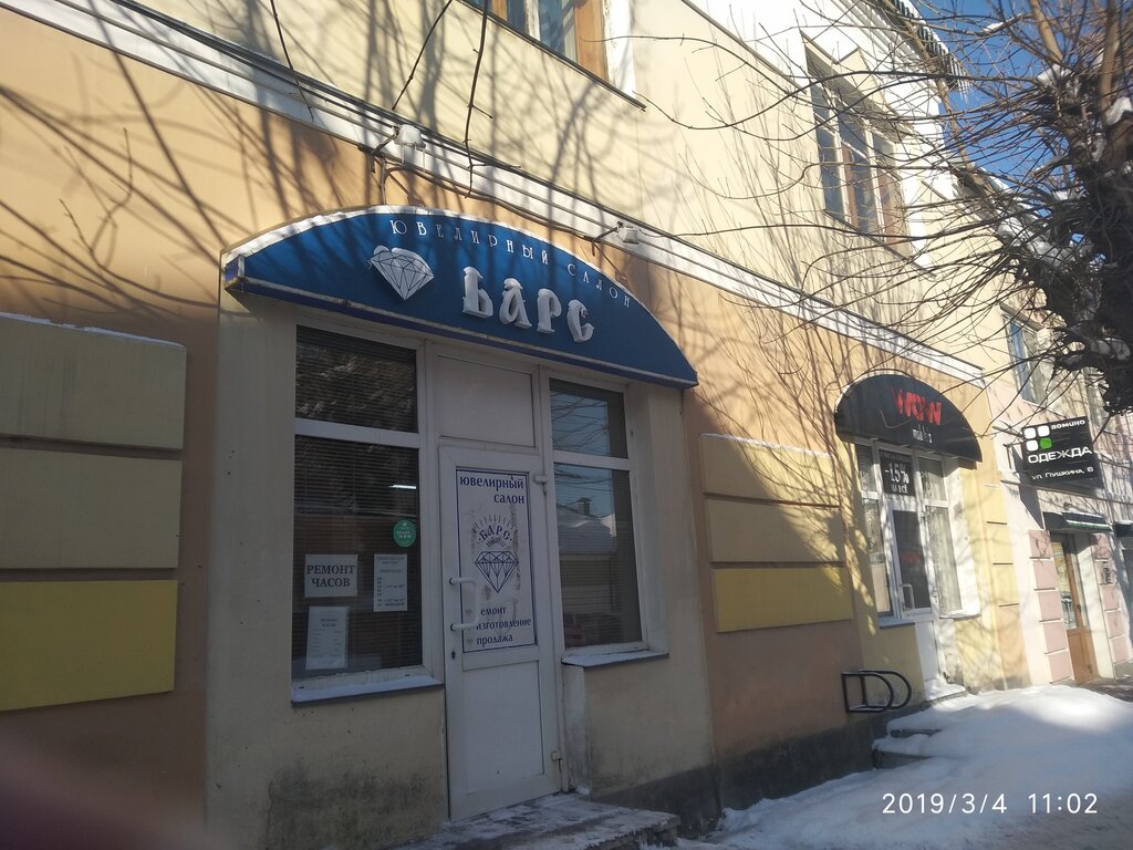 Saat tamircileri Ремонт часов, Rybinsk, foto