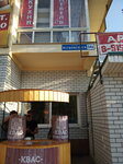 Квас домашний (ulitsa Ostrovskogo No:52), vitamin bar  Vyksa'dan