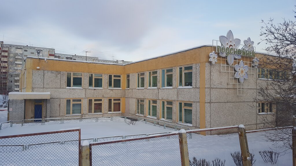 Anaokulları Детский сад № 30 Подснежник, Ust‑Ilimsk, foto