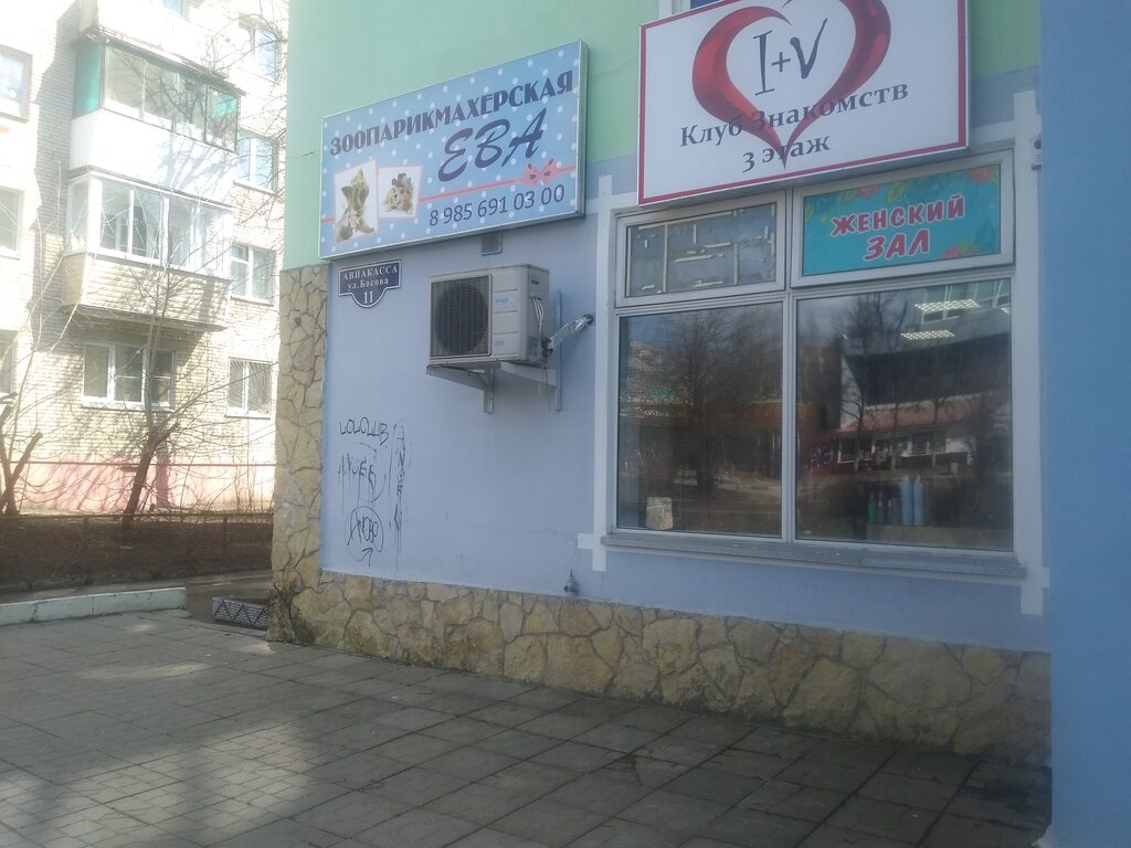 Tanışma kulüpleri I+v, İstra, foto