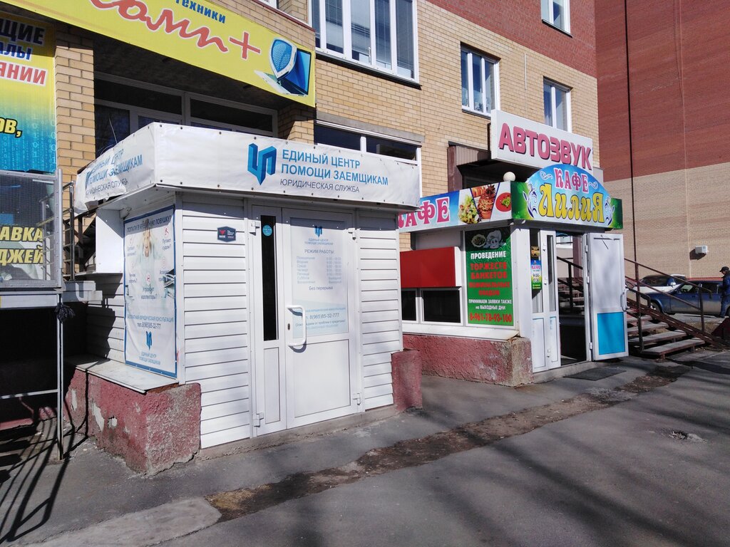 Oto ses sistemleri Автозвук+, Kopeysk, foto