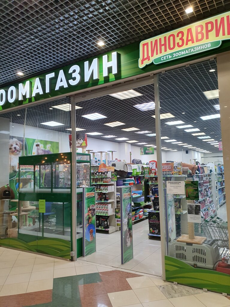 Petshop Dinozavrik, Moskova, foto