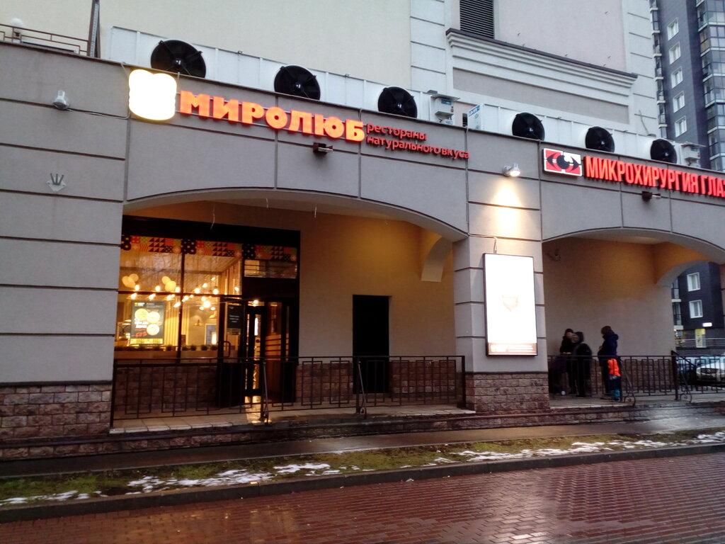 Fast food Миролюб, Krasnogorsk, foto