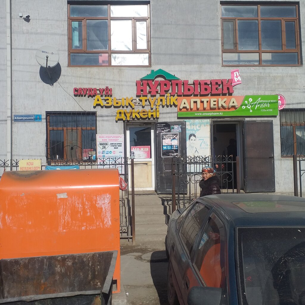 Market Grocery store, Kızılorda eyaleti, foto