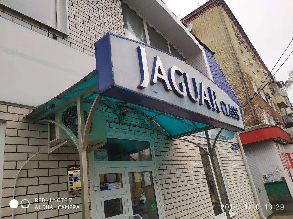 Otomobil yedek parçaları Ip Shapovalov V. N., Balaşov, foto