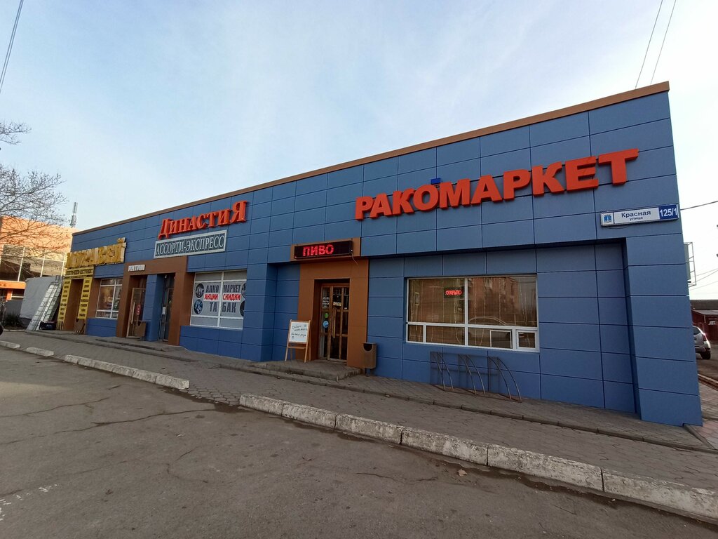 Süpermarket Маркет, Slaviansk‑na‑Kubani, foto