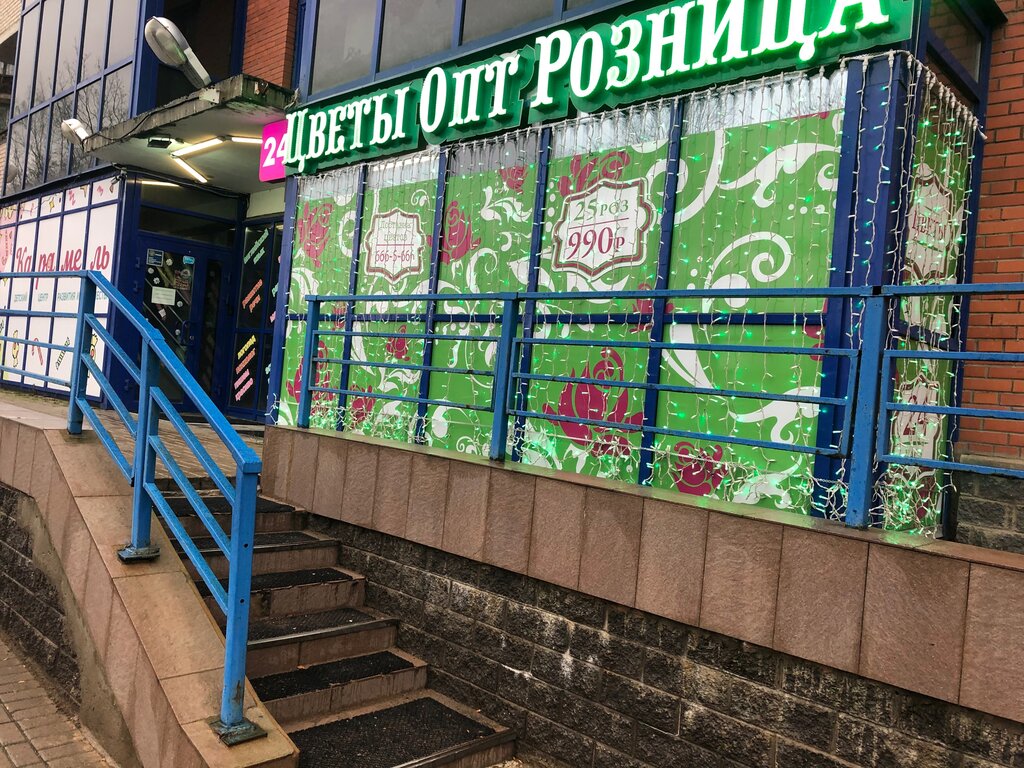 Çiçekçiler Tsvety Opt Roznitsa, Saint‑Petersburg, foto